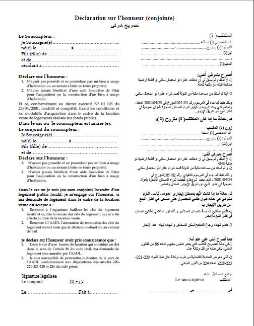 modele declaration sur l'honneur en arabe - Modele de lettre type